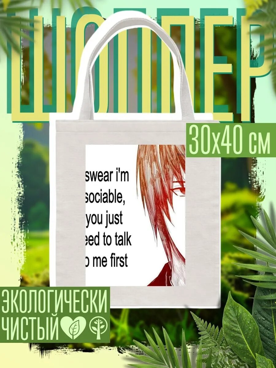 Сумка