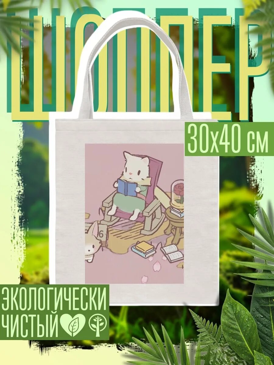 Сумка шоппер