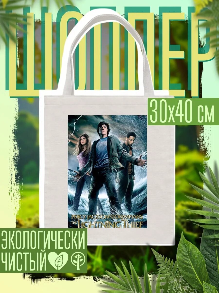 Сумка