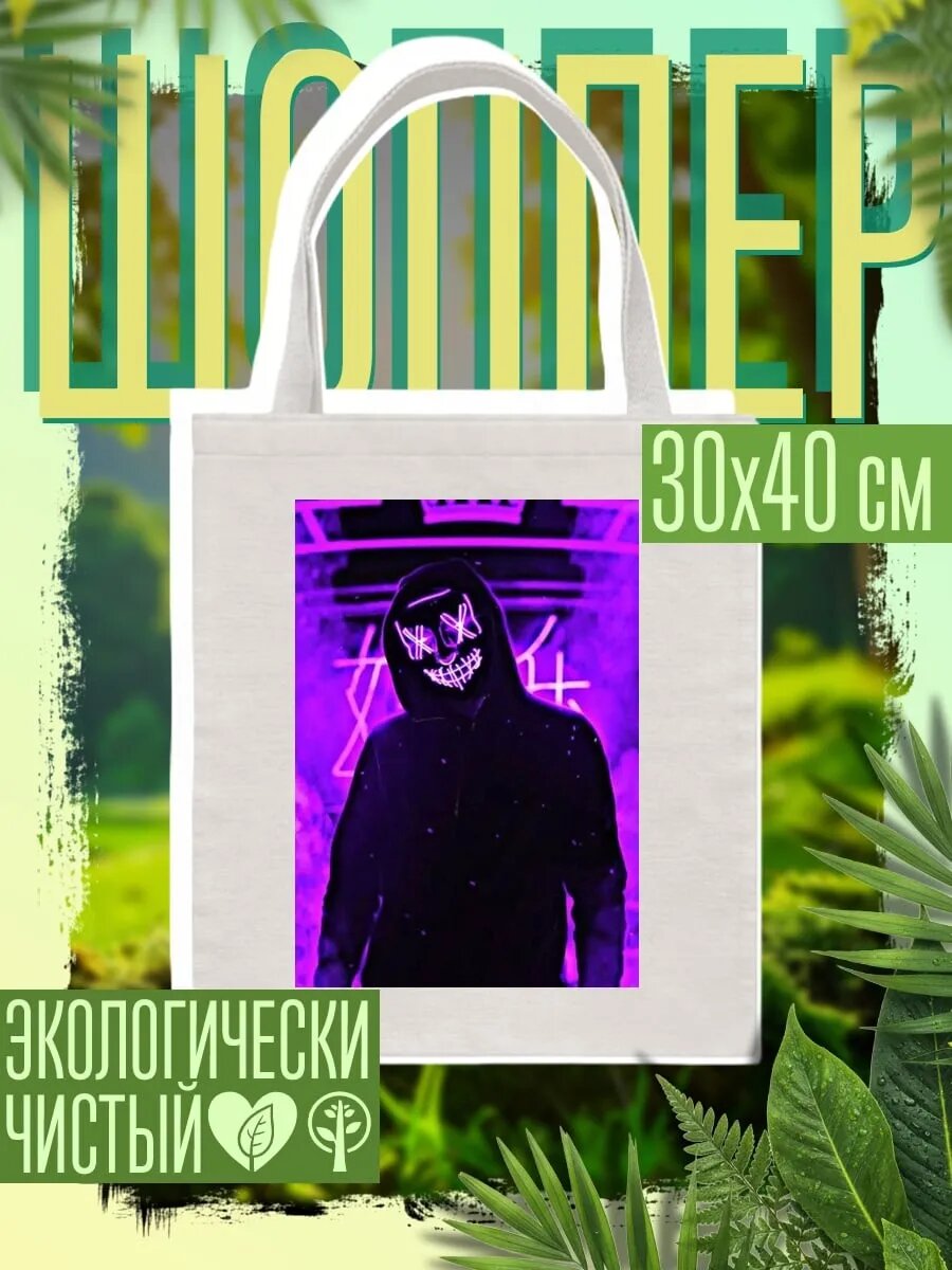 Сумка шоппер