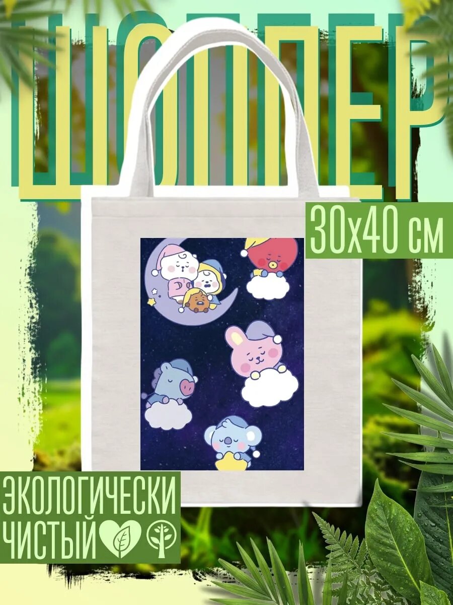 Сумка шоппер
