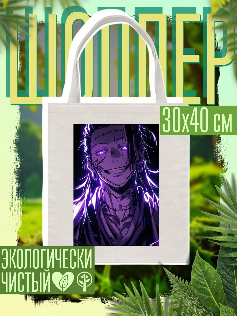 Сумка шоппер