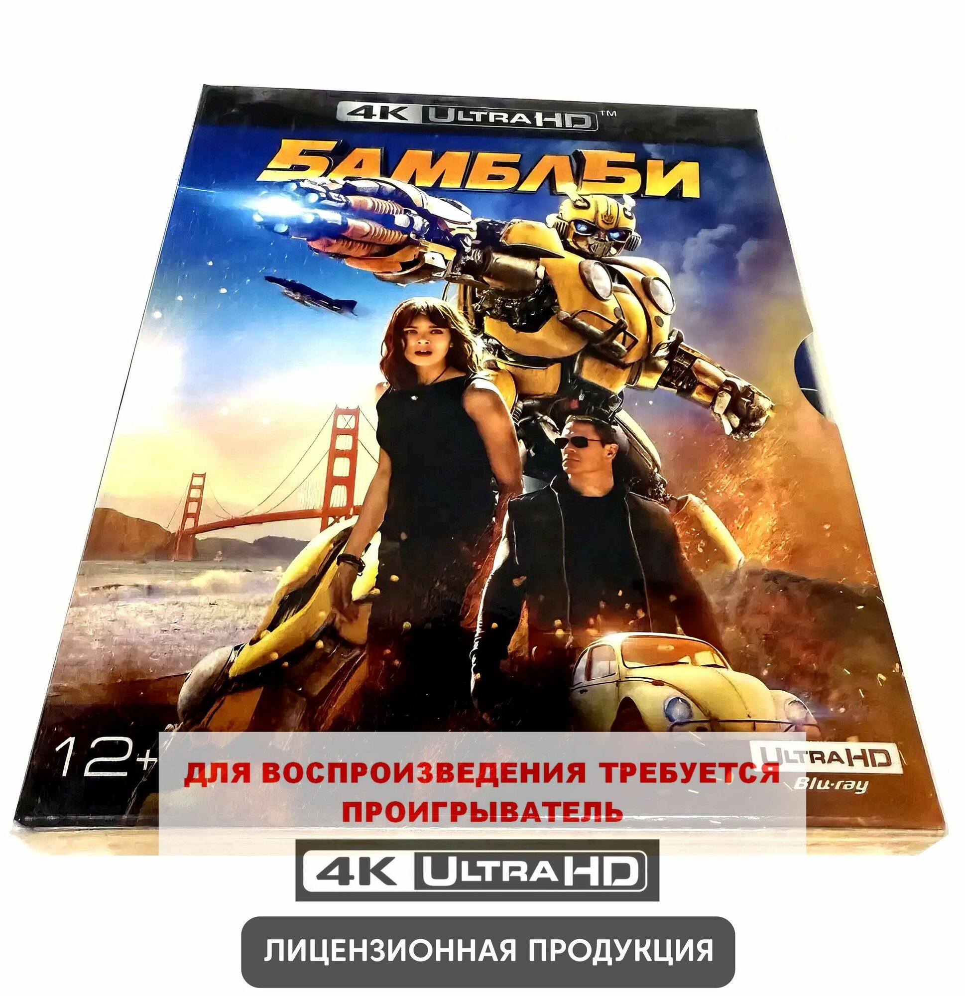 Фильм. Бамблби (2018, 4UHD Blu-ray диск) фантастика, боевик, приключения от Трэвиса Найта / 12+, слип, артбук, комикс, 6 карточек