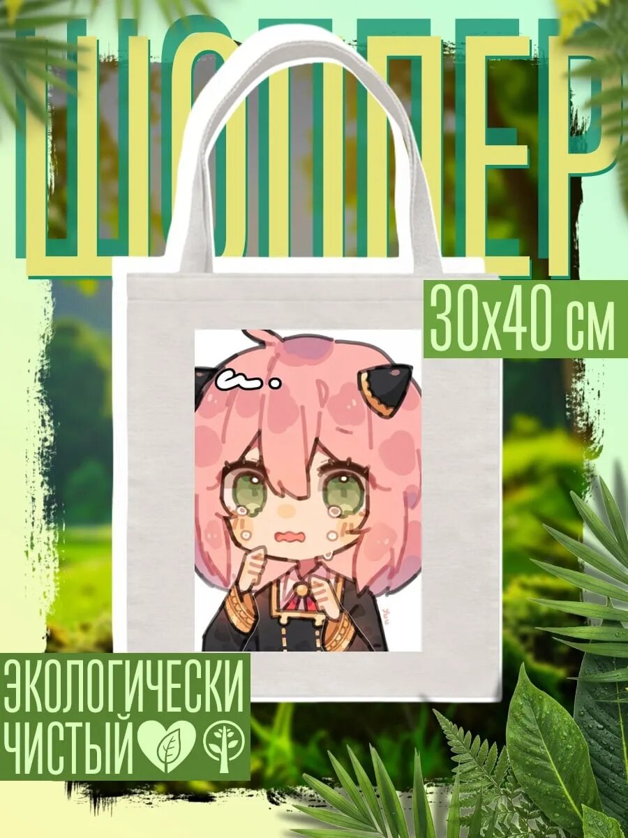 Сумка шоппер