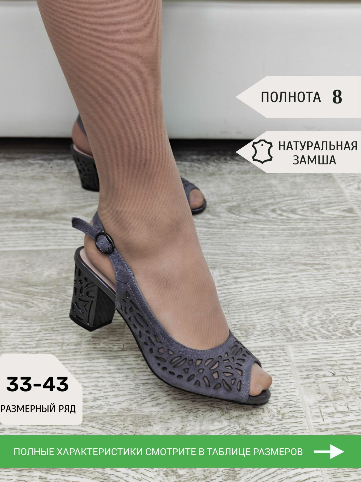 Босоножки