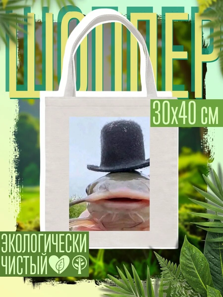Сумка шоппер