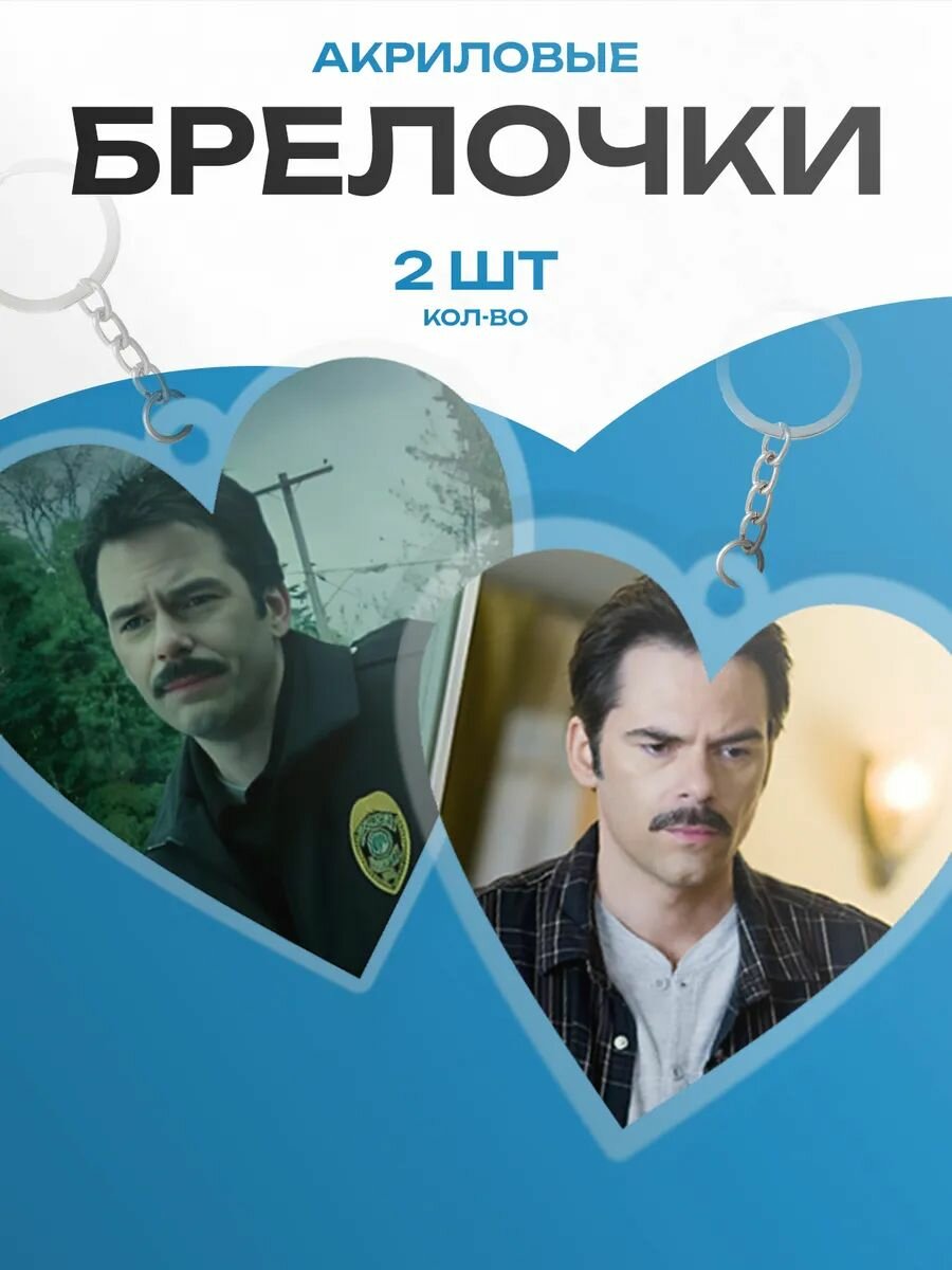 Брелок