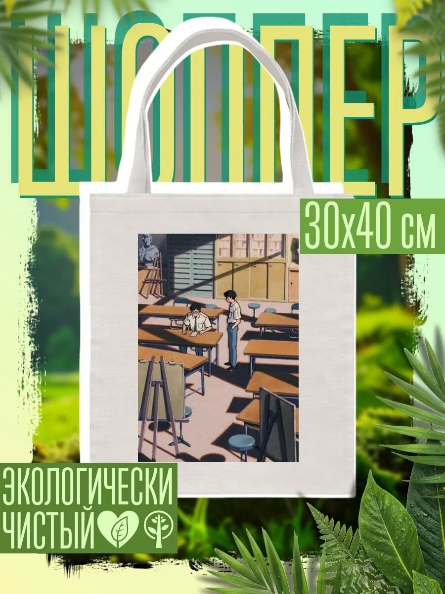 Сумка шоппер Уроки рисования в классе
