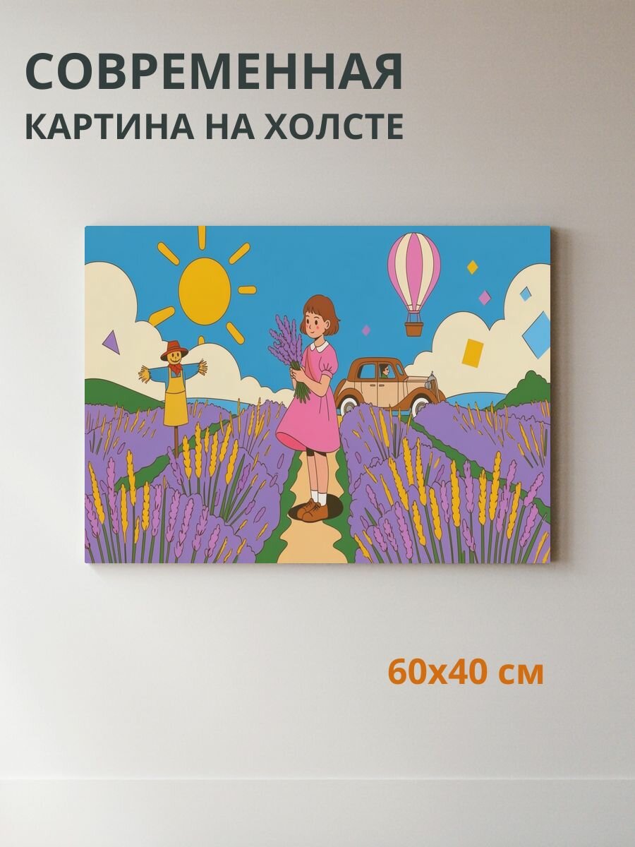 Картина на холсте Девочка с воздушным шаром и 60x40 см