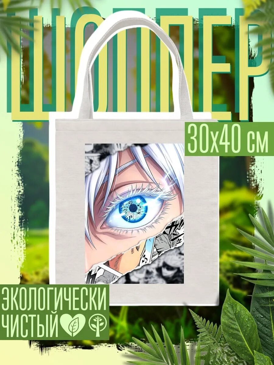 Сумка