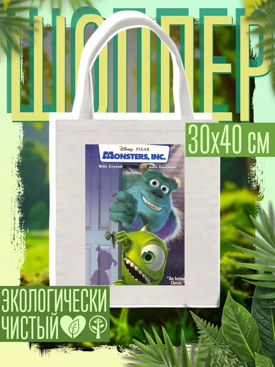 Сумка шоппер