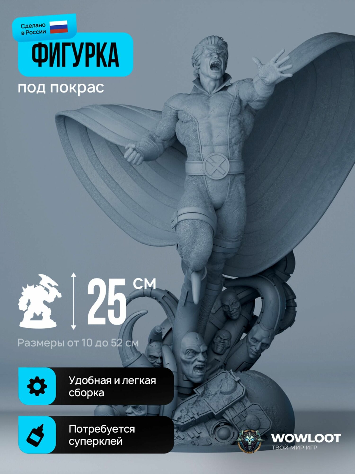 Фигурка Люди икс Банши 25 см (Banshee x-man) для покраски