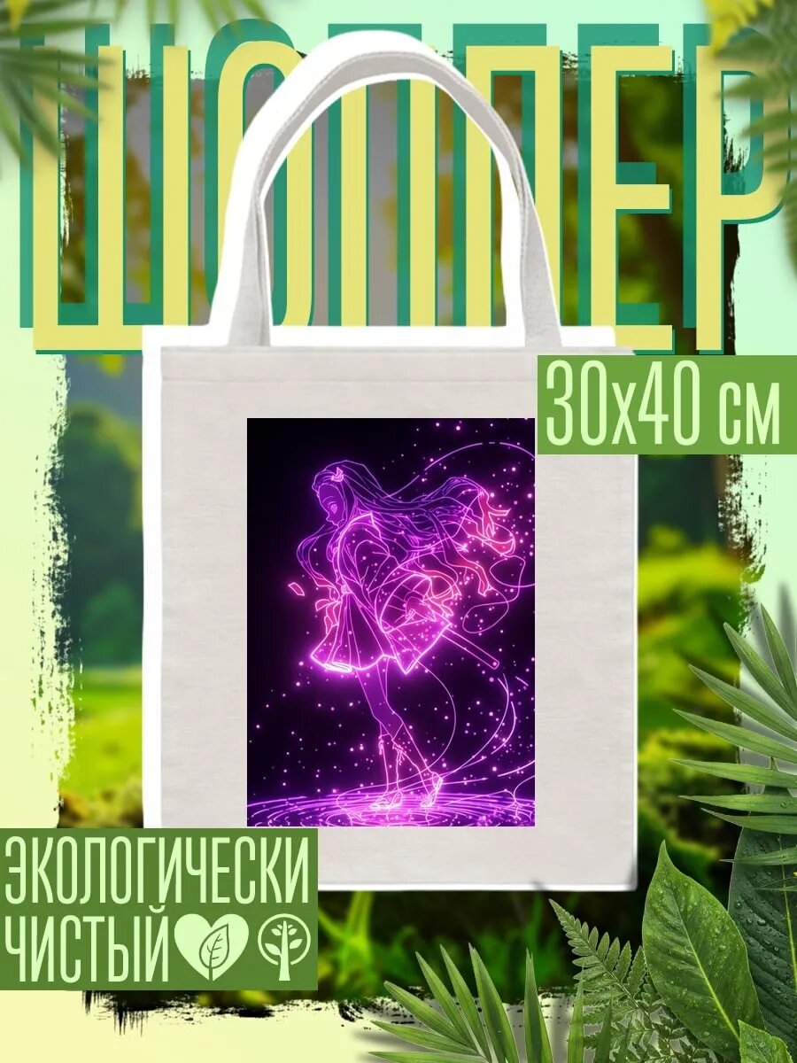 Сумка шоппер