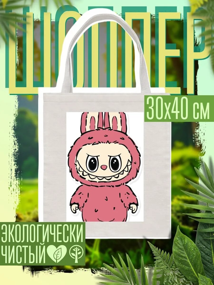 Сумка шоппер