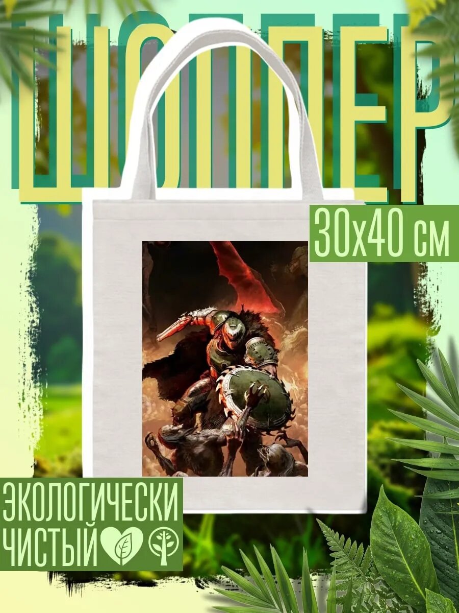 Сумка