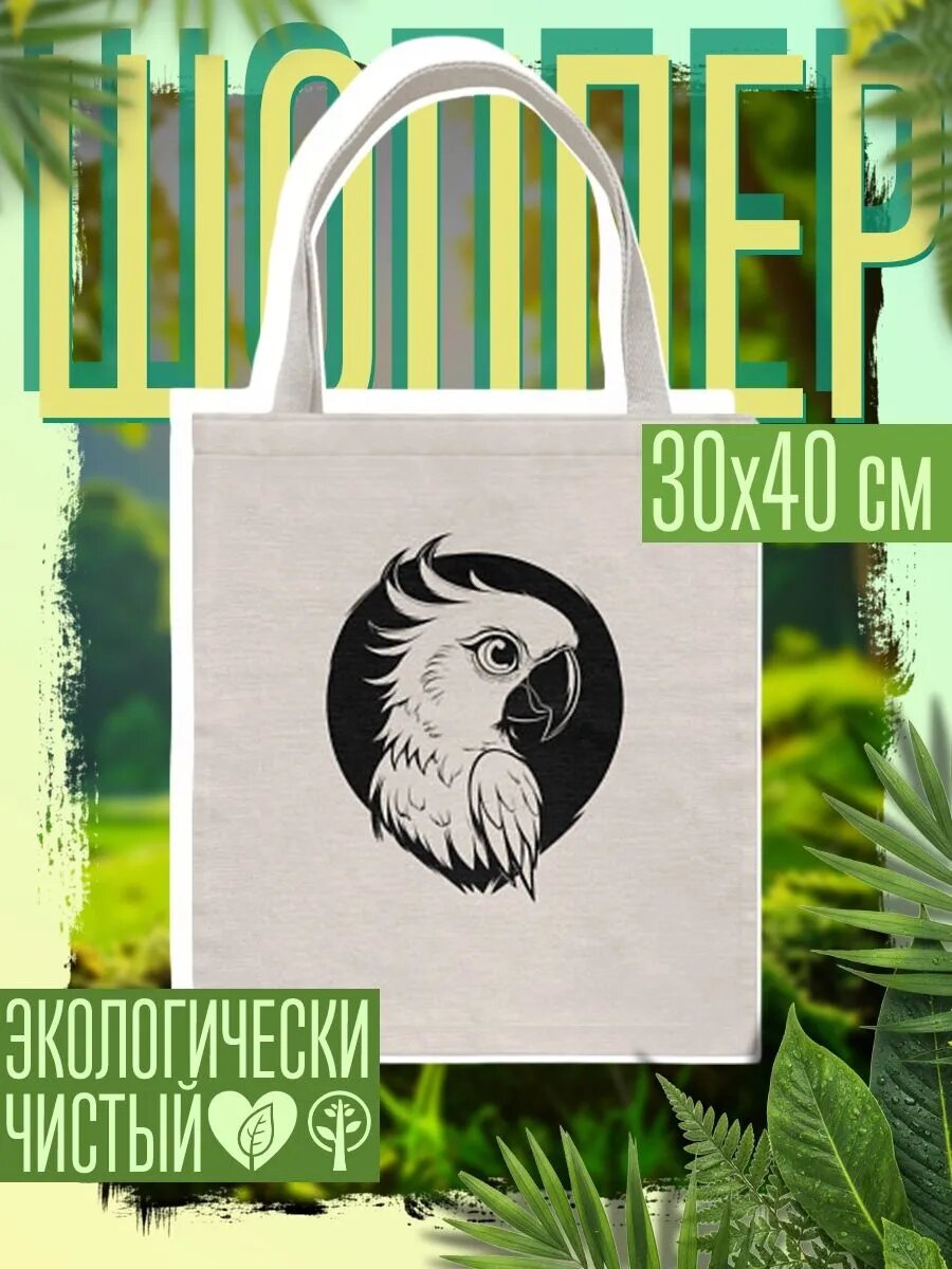 Сумка шоппер