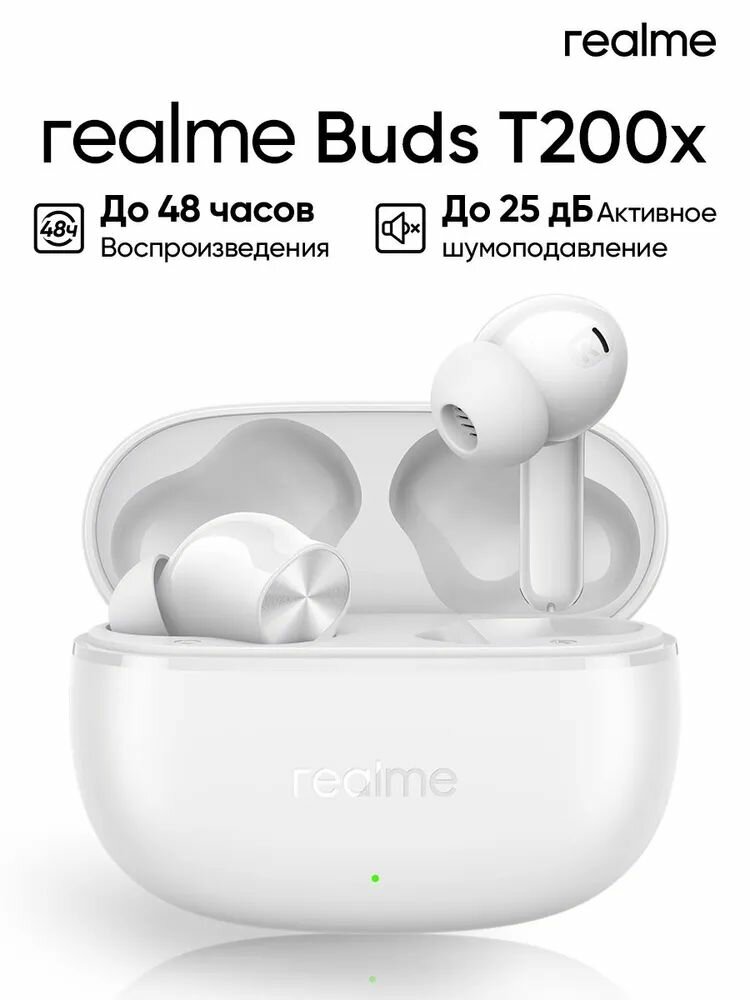 Realme Наушники беспроводные с микрофоном realme Buds T200X, Bluetooth, USB Type-C, белый