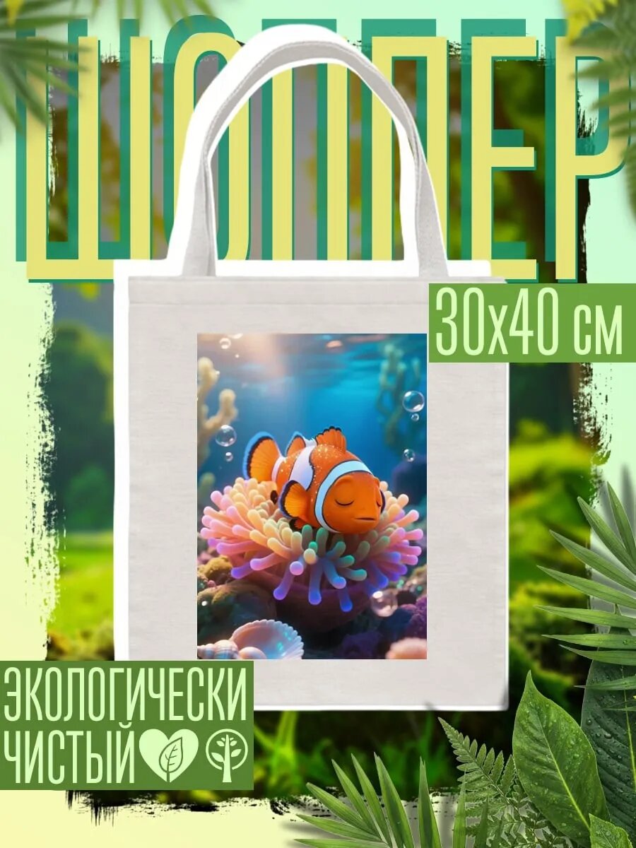 Сумка