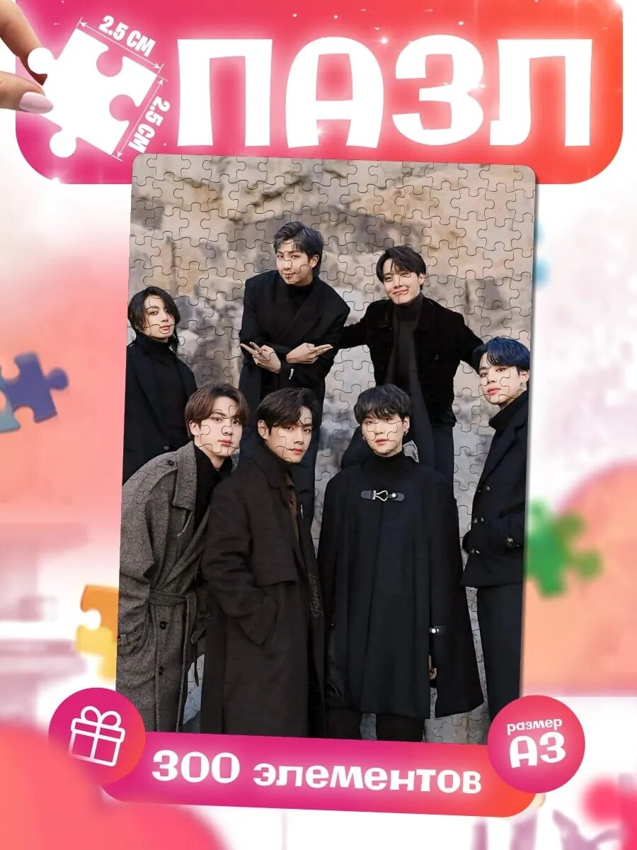 Пазлы для детей и взрослых Группа BTS в черном