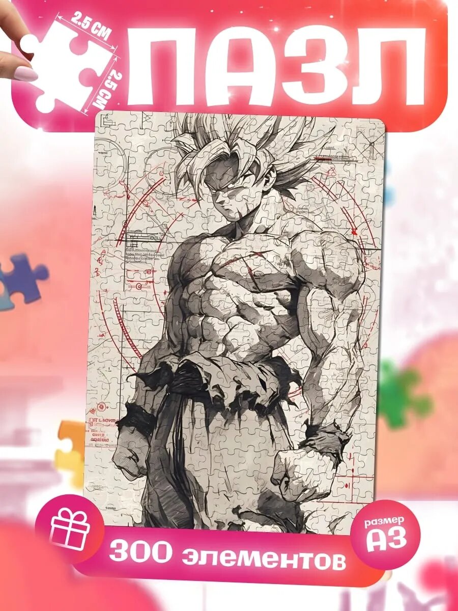 Пазлы для детей и взрослых Персонаж Dragon Ball