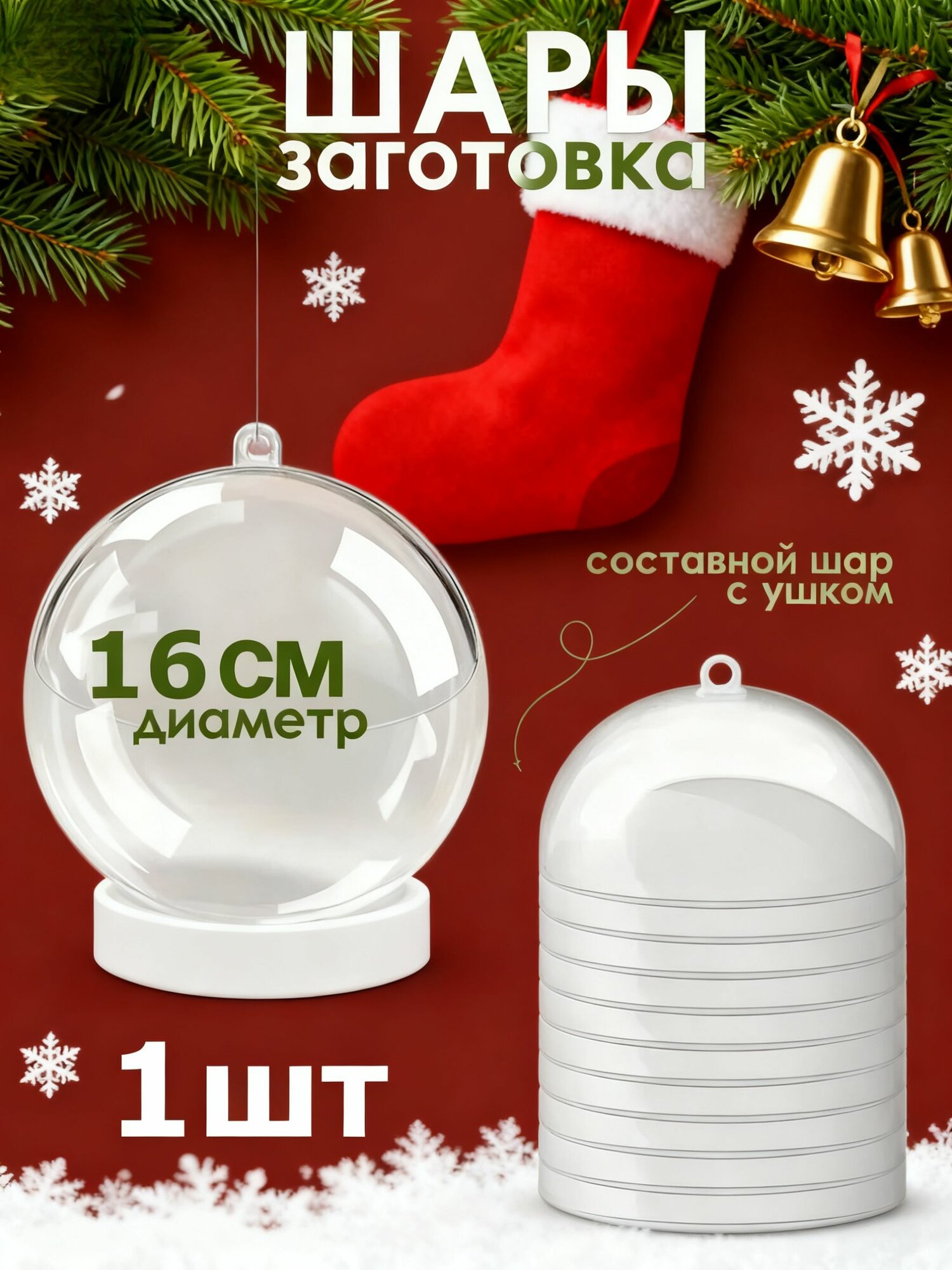 Заготовка для рукоделия