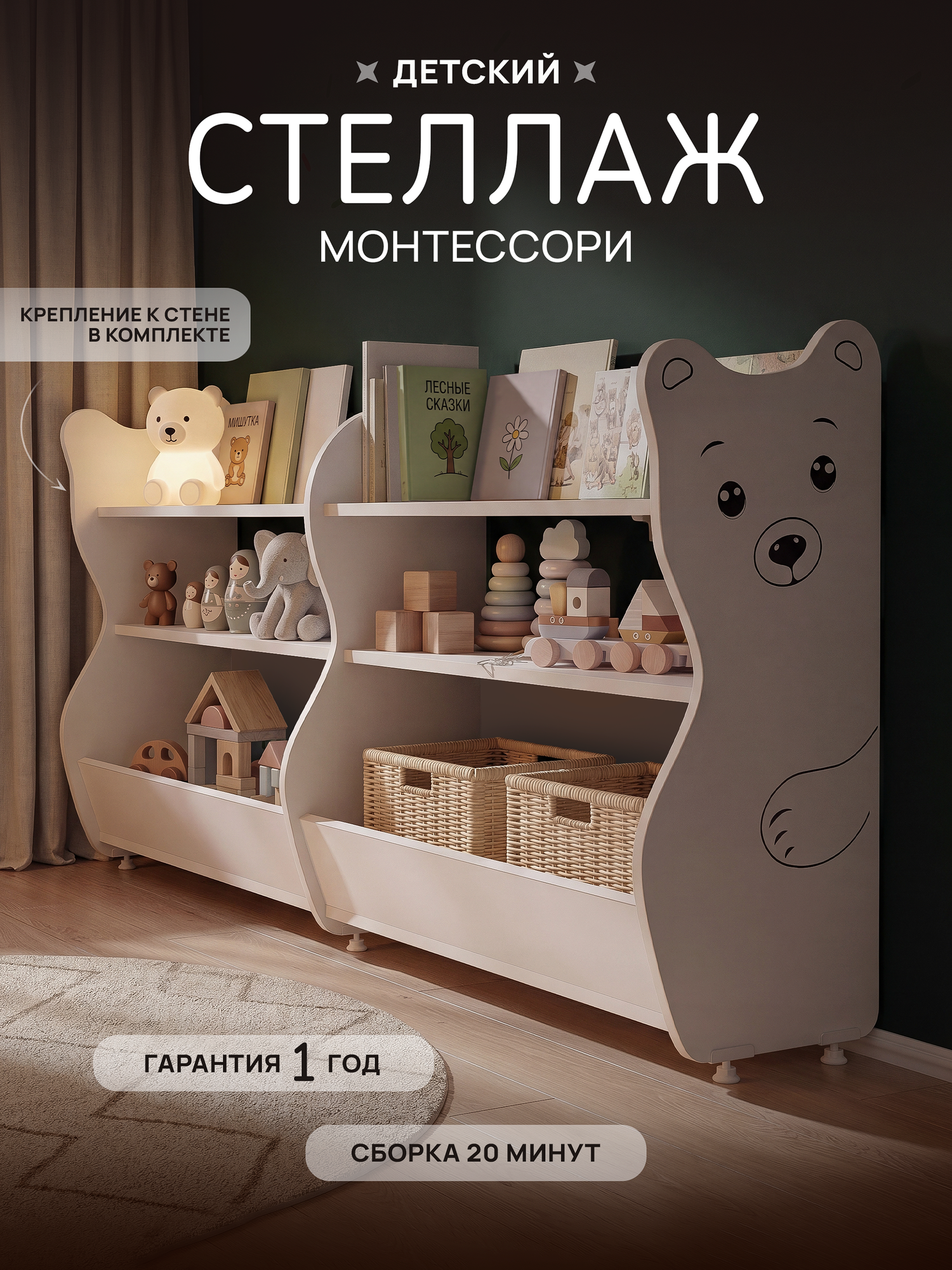Стеллаж детский для игрушек и книг, деревянный, белый, Монтессори