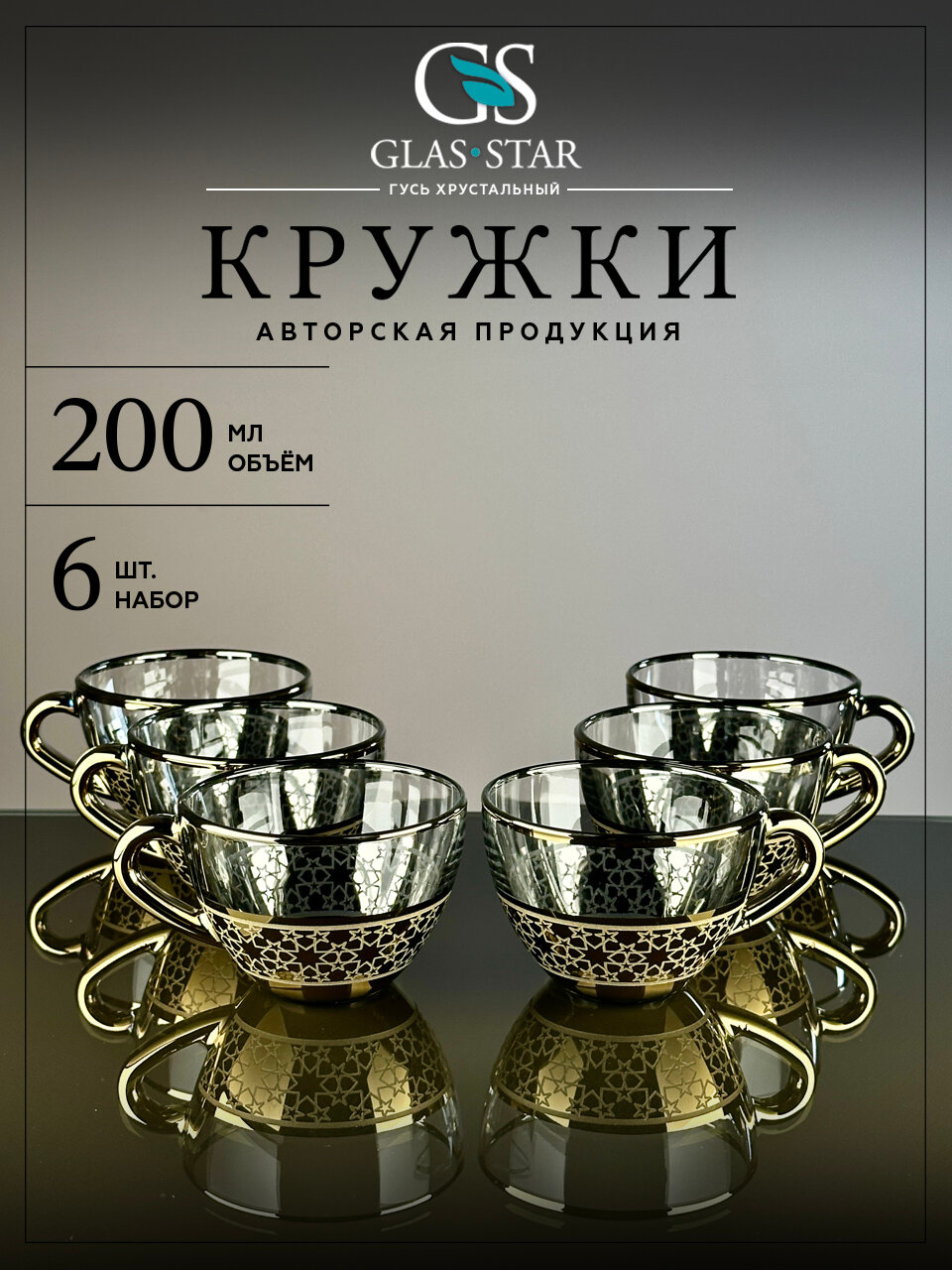 Набор чашек кружек 6 предметов