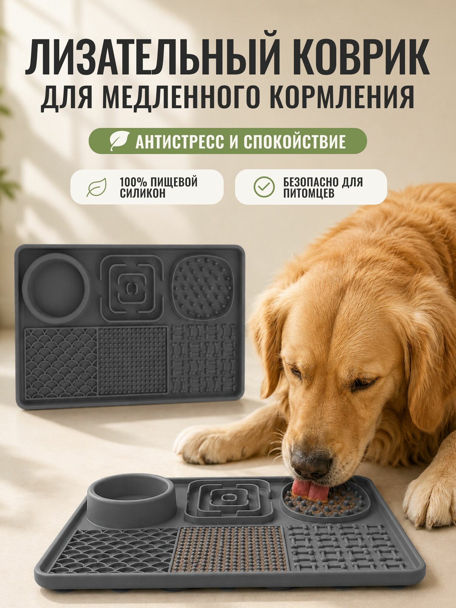 Лизательный коврик для кошек и собак мелких пород силиконовый, миска для медленного кормления антистресс, развивающая игрушка рыбка, 18.5х17.3 см