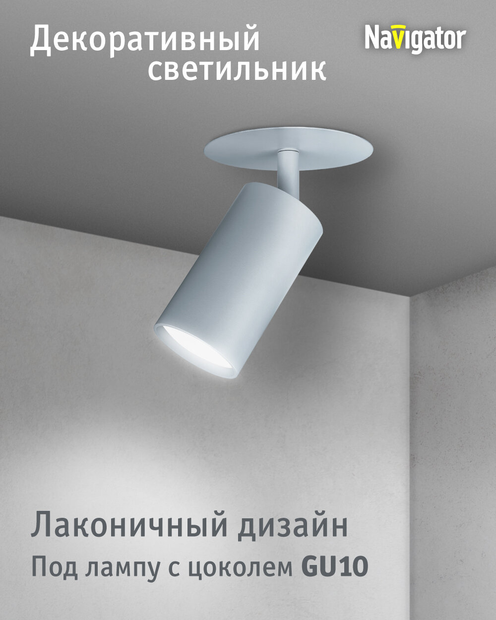 Светильник потолочный встраиваемый Navigator 93 350 под лампу с цоколем GU10, белый