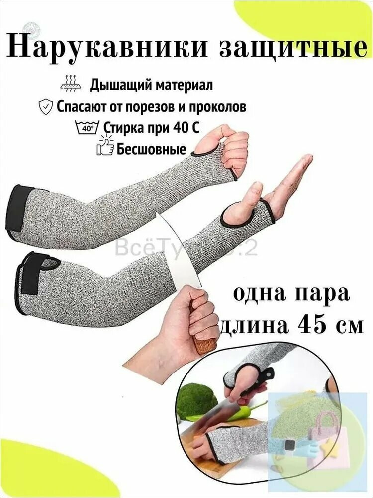 Защитные нарукавники для сварки, садовых и дорожных работ, плотный полиэтилен, 45 см, серая пара, универсальная рабочая экипировка