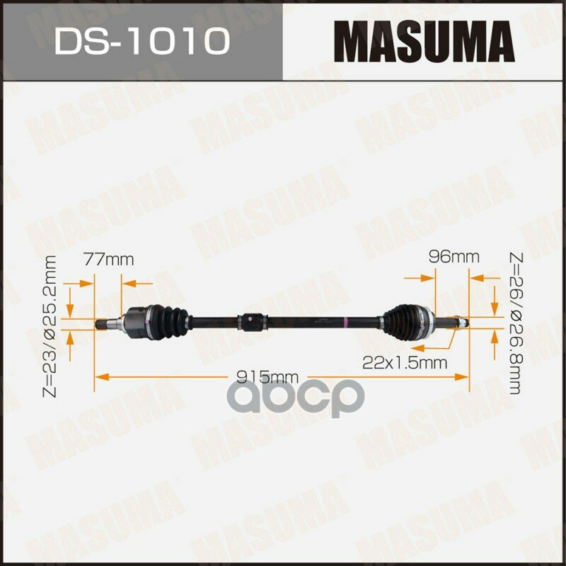 Вал приводной Masuma арт. DS-1010