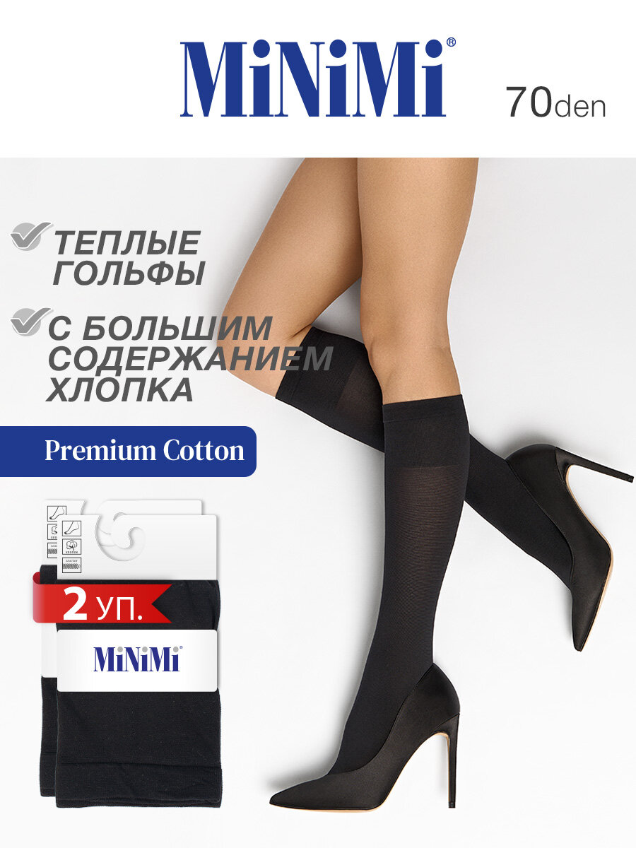 Гольфы Minimi Cotone, комплект