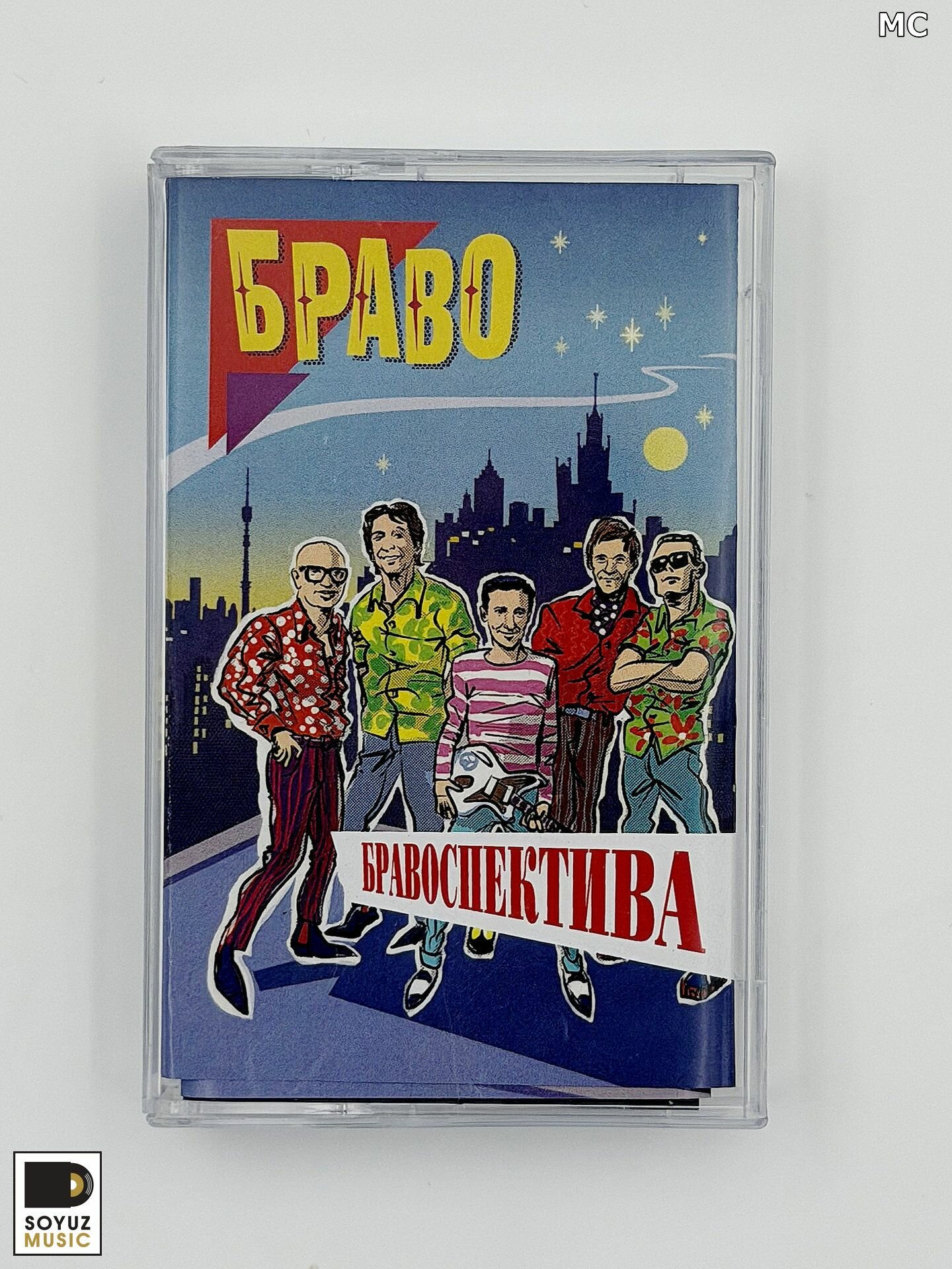 Браво. Бравоспектива (MC White/Аудиокассета) — фото 1