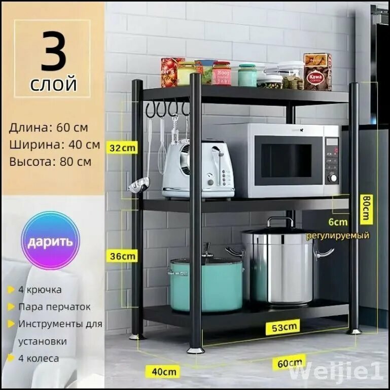 Полка Прямая, 80х40х60 см