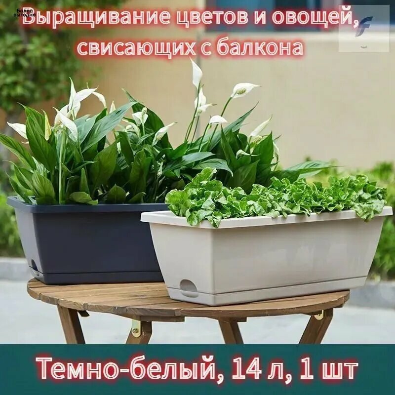 Ящик садовый длина 50 см, ширина 19 см, высота 15 см.
