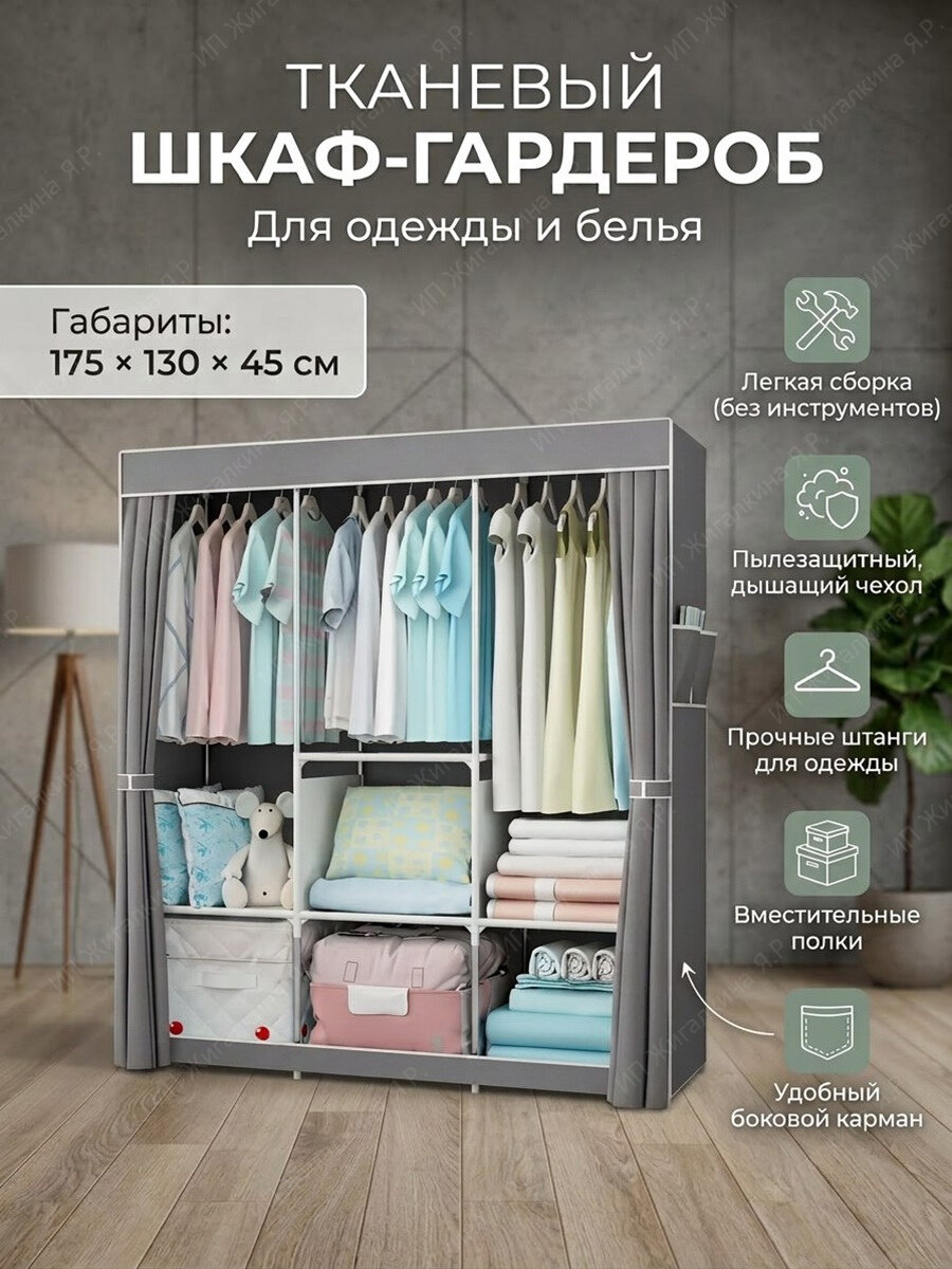 Шкаф тканевый складной для одежды и обуви в спальню для хранения