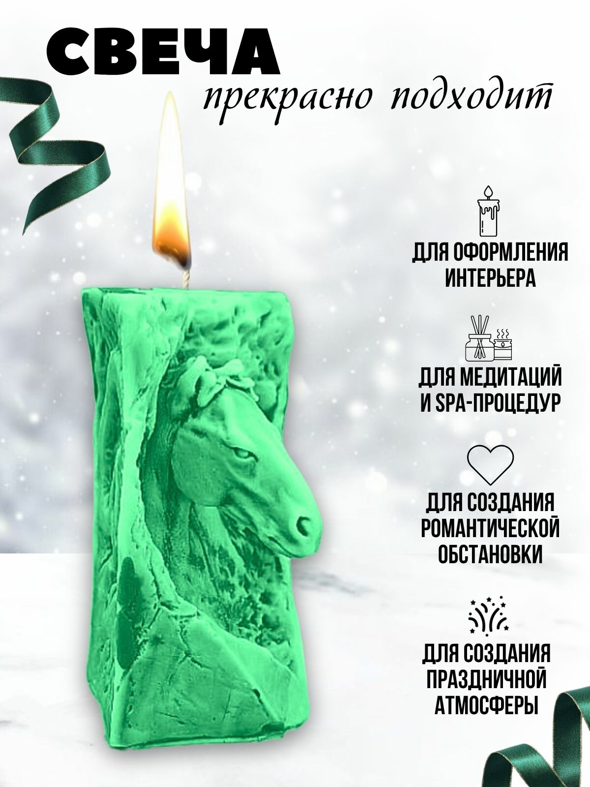 Свеча "Лошадь" — фото 1