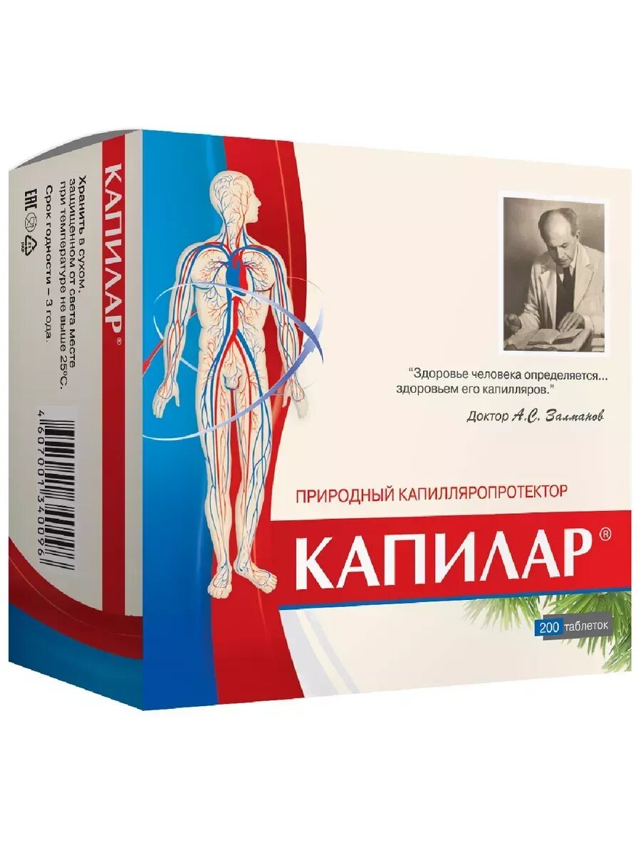 Капилар 200 шт. таблетки массой 0,25 г-1шт.