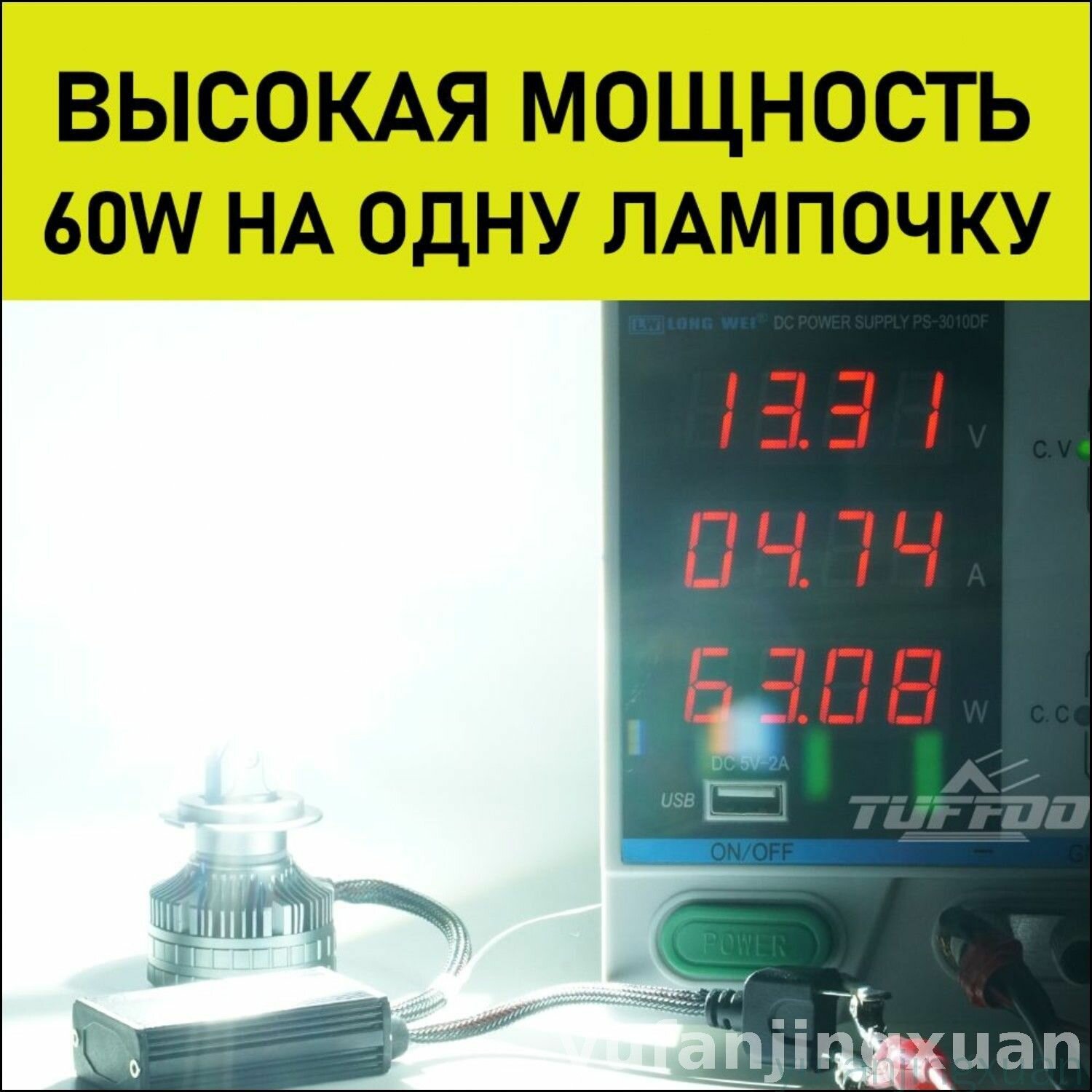 Эксклюзивные автолампы TUFFOO H7, 2 штуки, артикул TFZ63NTS3Colors12VH7