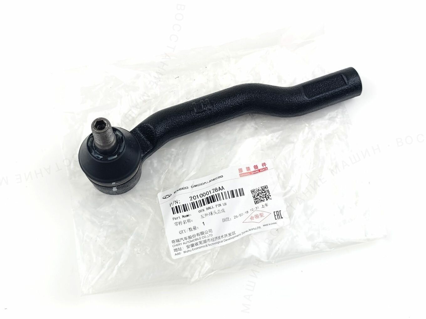 Наконечник рулевой левый (оригинал) для Chery Tiggo 4, 7, 7 Pro, 7 Pro Max / Omoda C5, E5 / 201000128AA