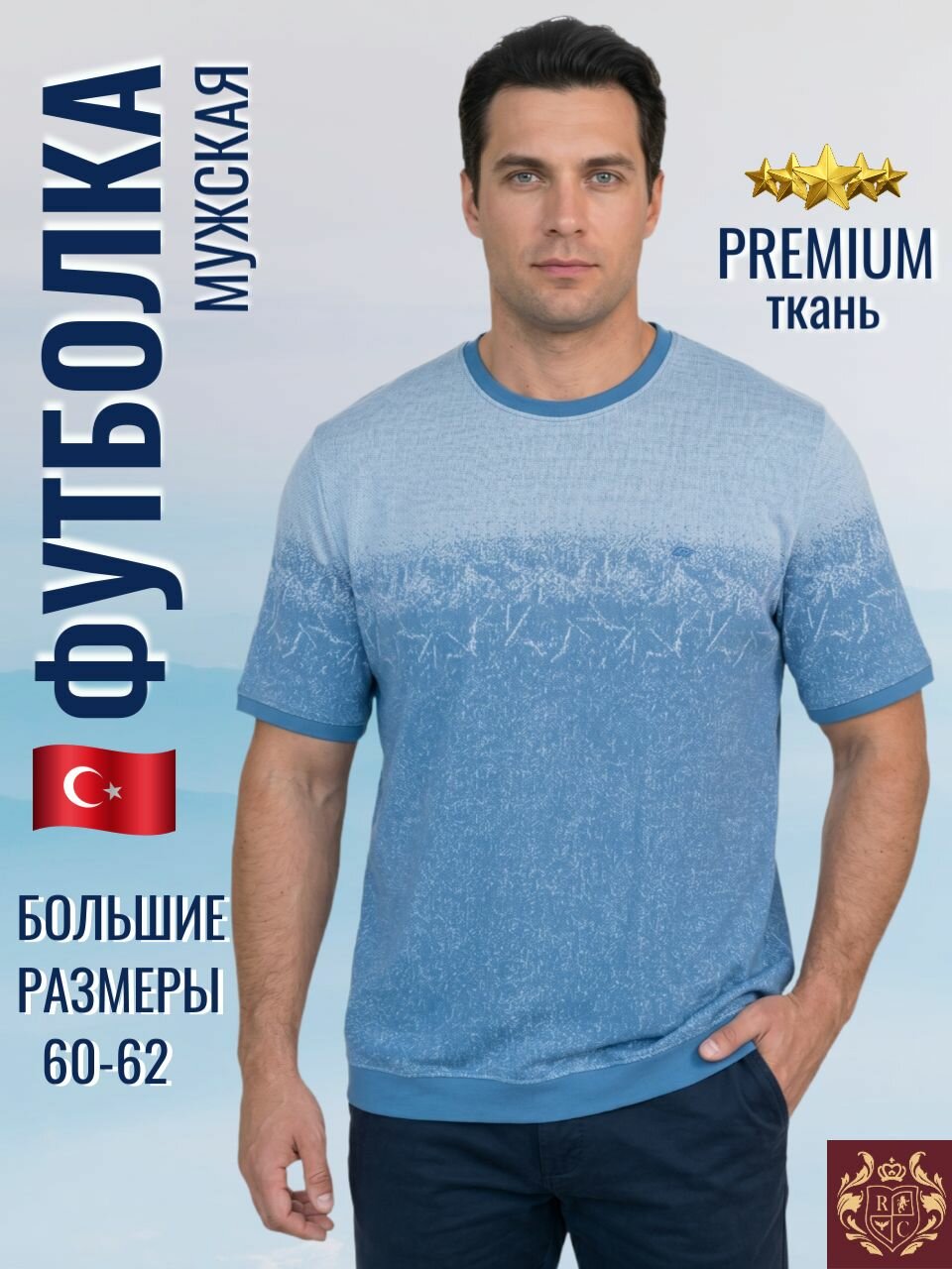 Футболка мужская Caporicco