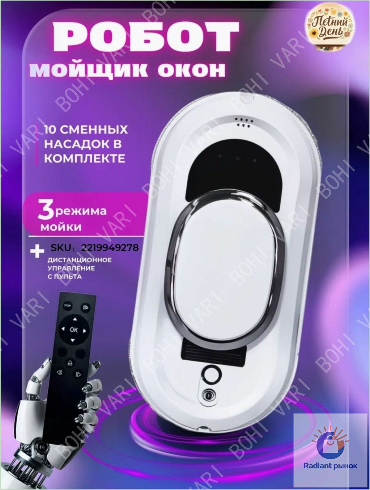 Робот для мойки окон cDkAKF9h, белый
