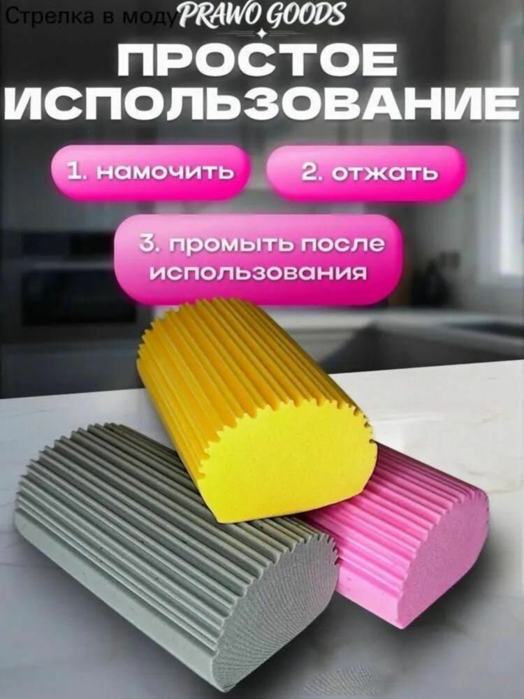 Губка, EVA, 3 шт. — фото 1