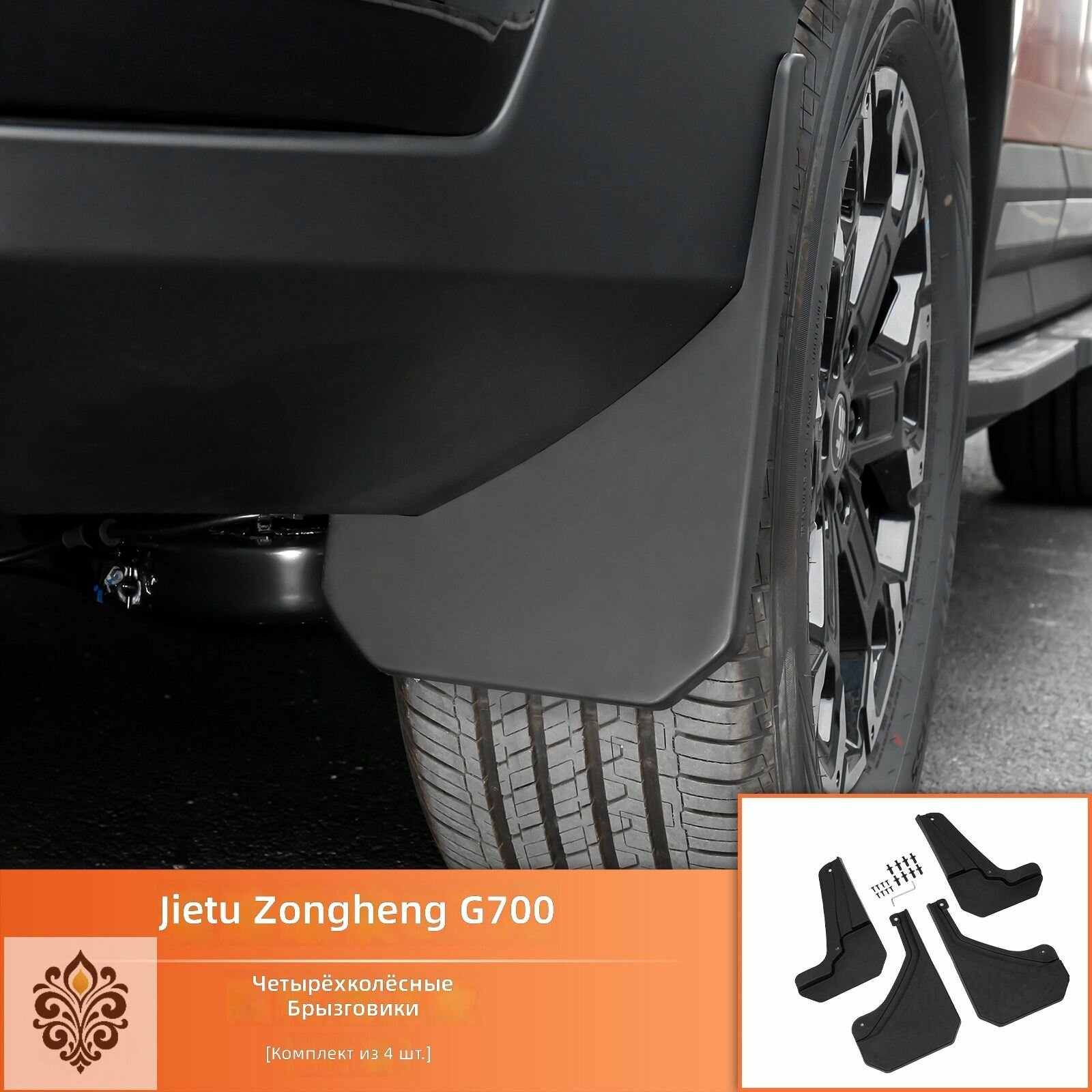 Комплект крыльев Jetour Traveller G700, ABS-пластик, матовые, чёрные