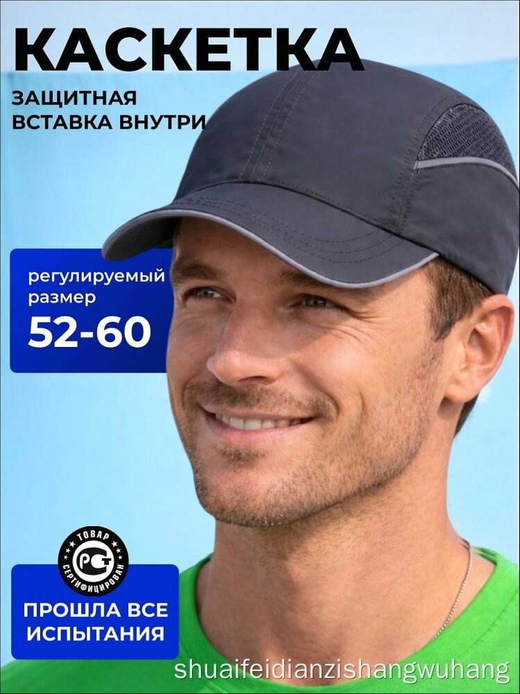 Каскетка защитная с козырьком черная, размер 52-60, вентиляция, шлем строительный