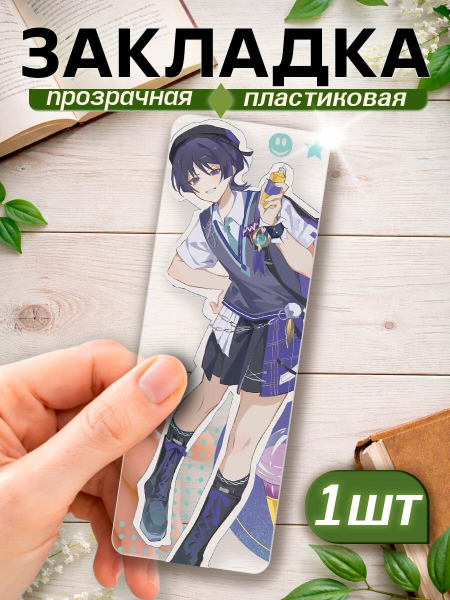 Закладка для книг эстетичные Геншин импакт Скарамучча