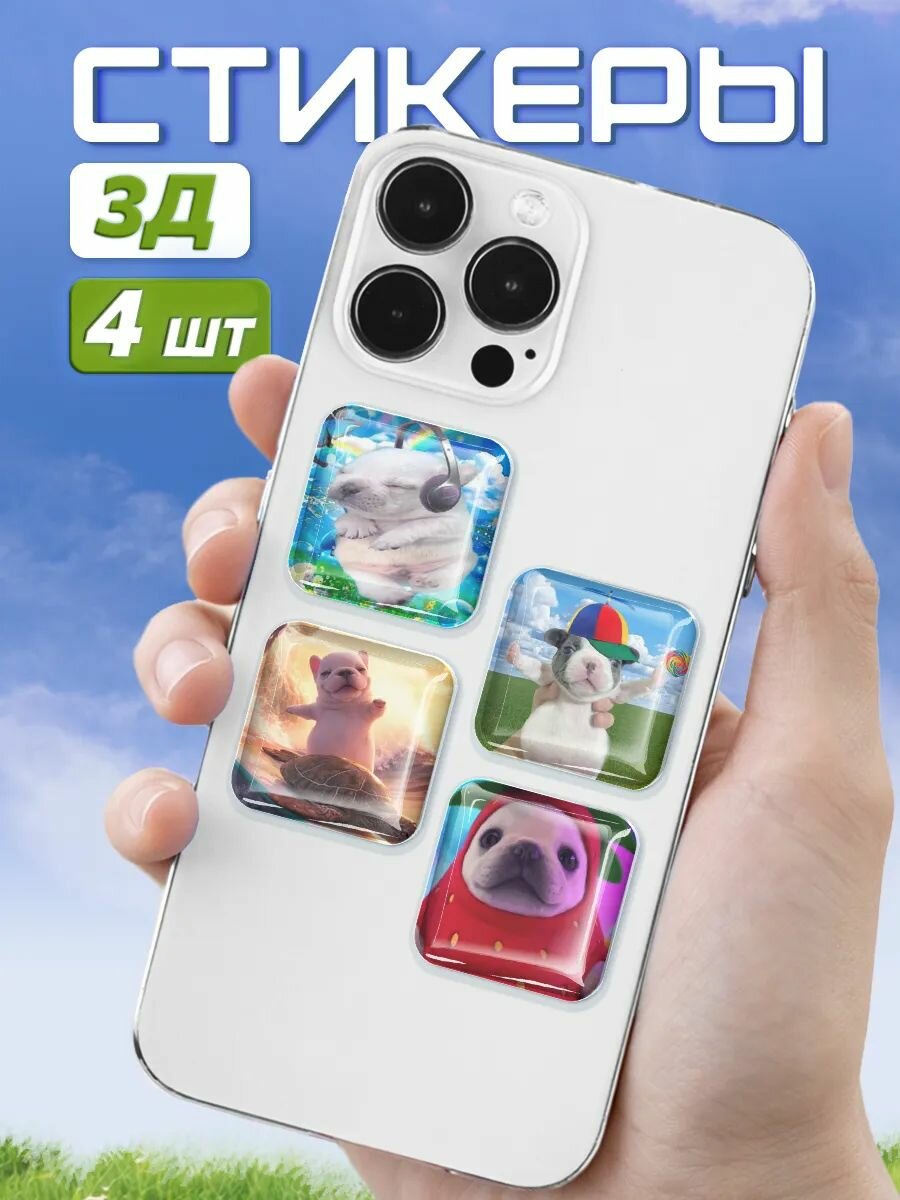 Наклейки на телефон 3д стикеры мем Pibble собака Пиббл
