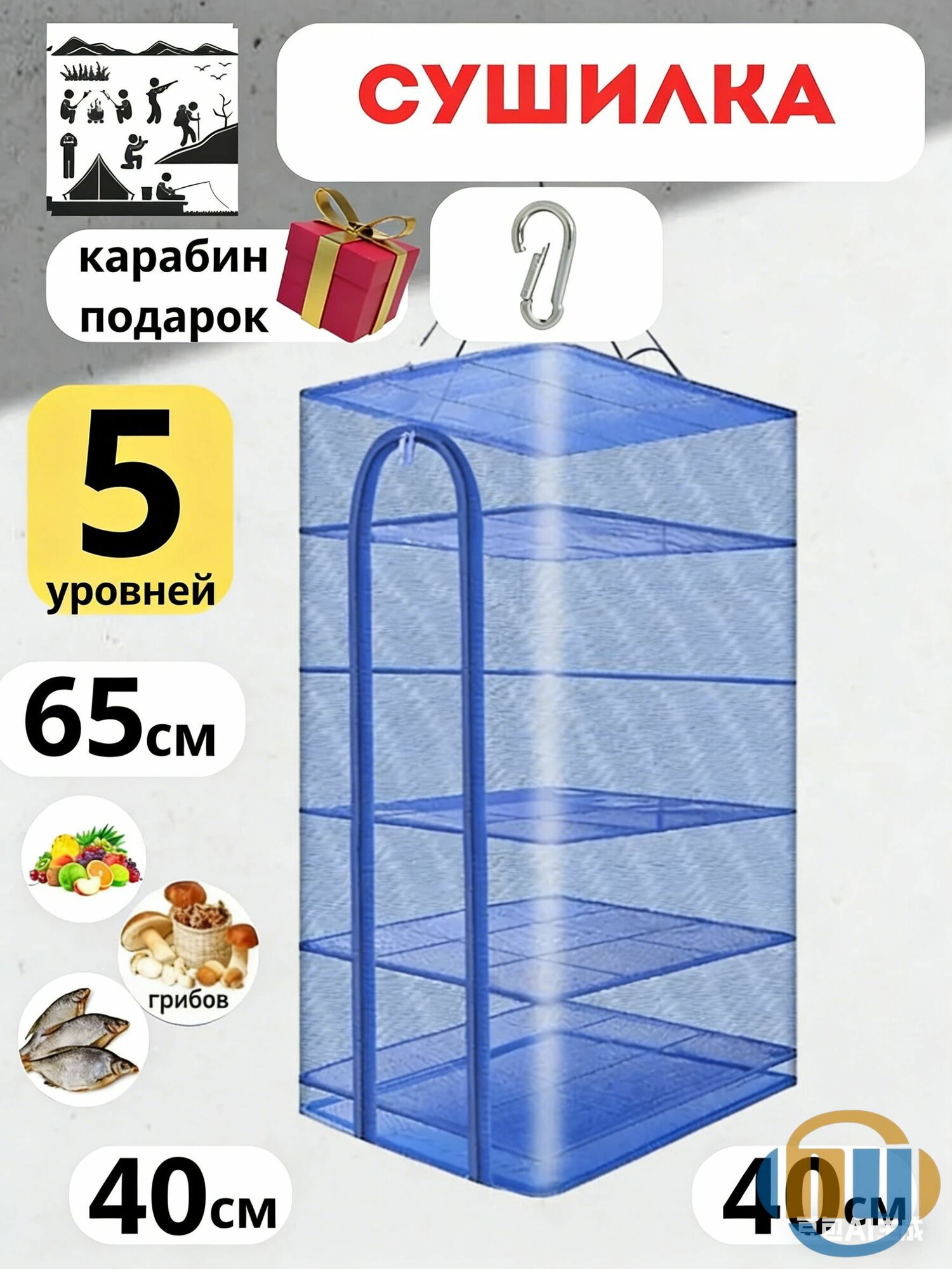 Эксклюзивный сушитель сушилка