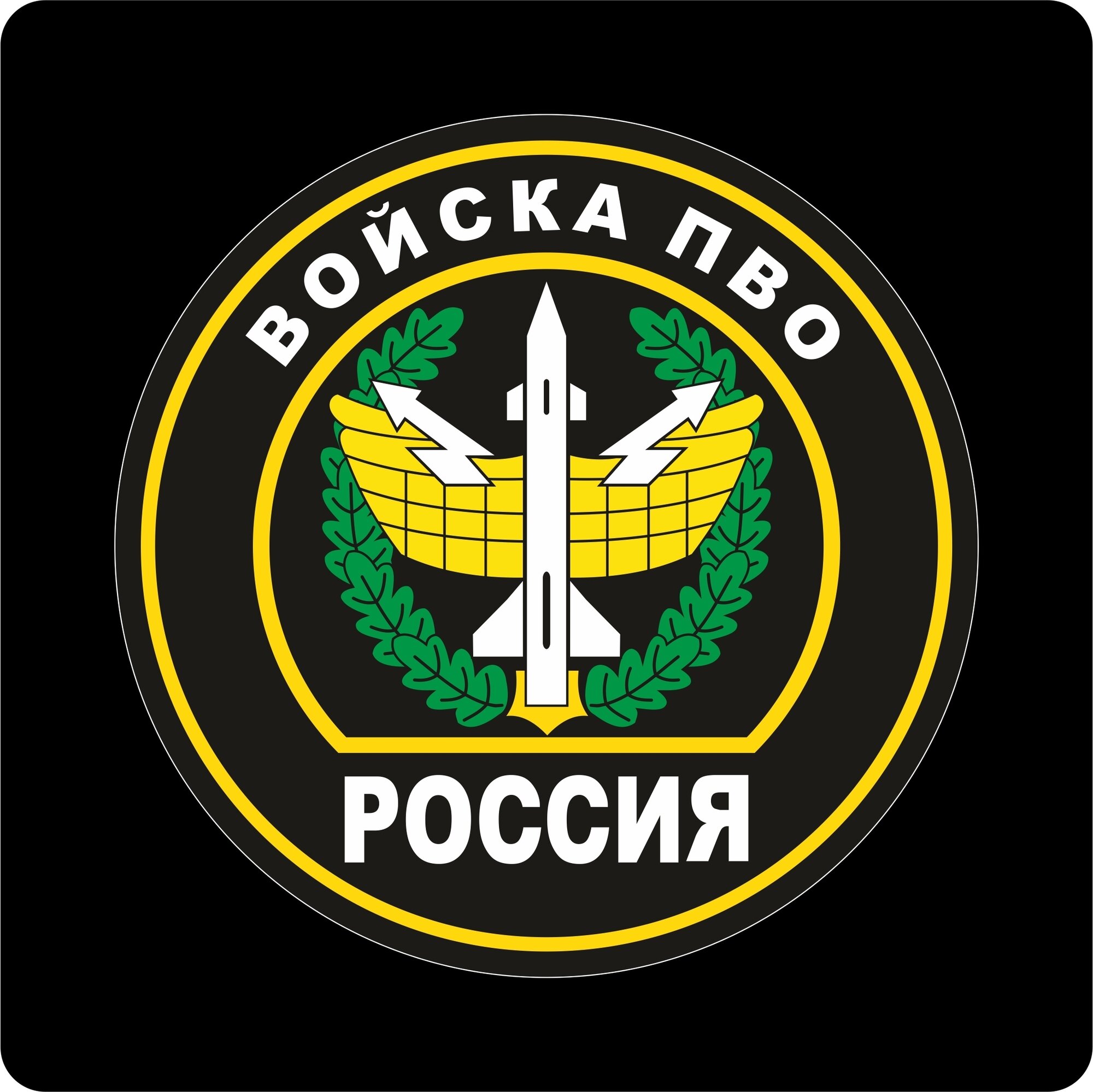 Наклейки на авто стикеры Войска ПВО Россия 25х25 см