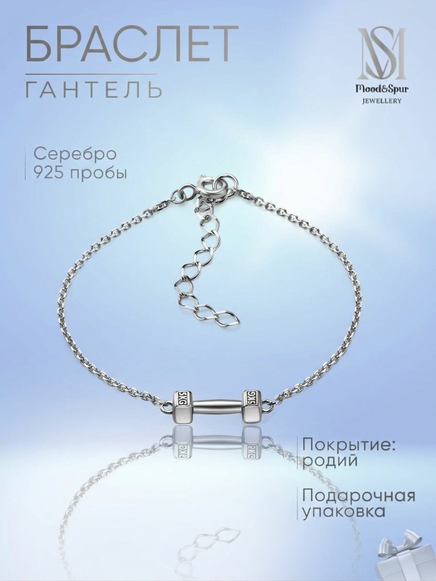 Браслет, 925 проба, родирование